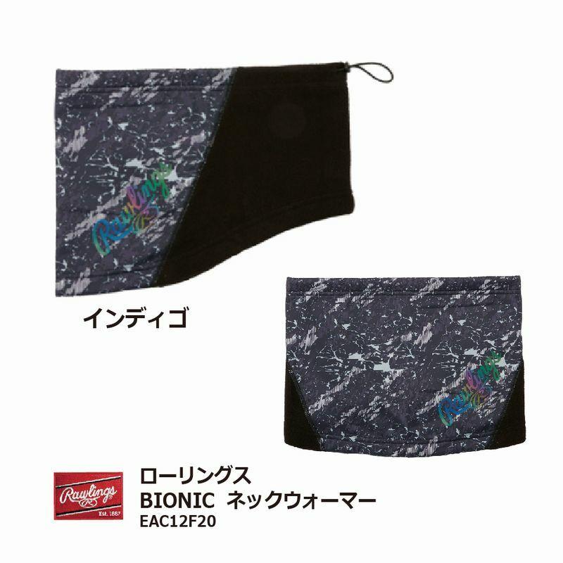 Rawlings 野球：RAWLINGS ローリングス BIONICネックウォーマー EAC12F20/ネコポス発送/ソフトボール/保温/防寒/暖かい/移動/観戦/父兄/保護者/監督/指導者 ...