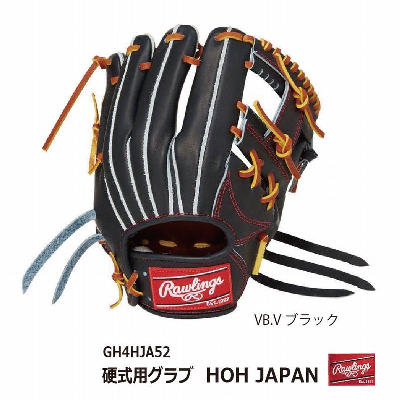 HOH 野球:Rawlings ローリングス 硬式グラブ JAPAN [内野手用 HOH 野球:Rawlings ローリングス 硬式グラブ JAPAN [内野手用