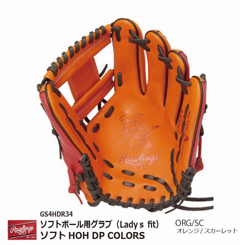 Rawlings ローリングス ソフトボール グローブ レディース用 内 Rawlings ローリングス ソフトボール グローブ レディース用 内