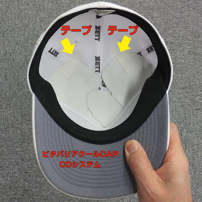 レワード 猛暑に勝つ ピタバリアクールCAP REWARD 野球 帽子用 熱中症対策 （AC102） ネコポス便発送 吸湿 防臭 防虫 防カビ 安全性 安定性 #ともに越えよ… : ナカジマ ...