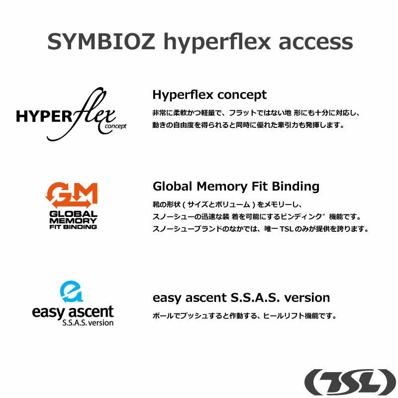 TSL スノーシュー SYMBIOZ hyperflex access PFRSL187 celestial バックカントリー スキー ボード 雪山 冬山 登山 ブーツ ハイキング ...