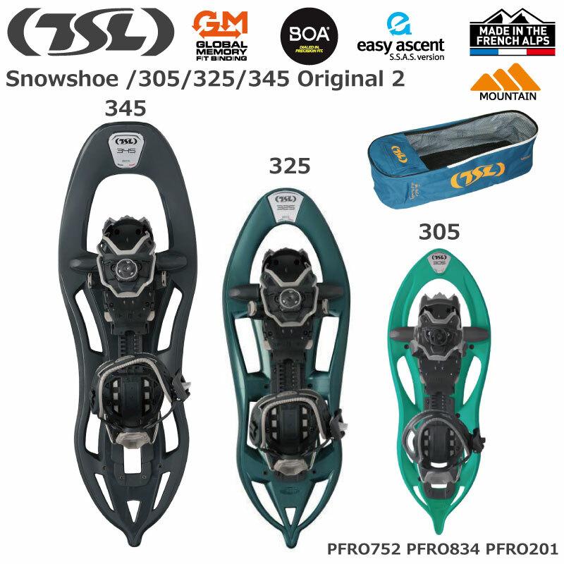 TSL スノーシュー Snowshoe original2 305 325 345 PFRO752 PFRO834 PFRO201 バックカントリー スキー スノーボード 登山 ブーツ ハイク ...