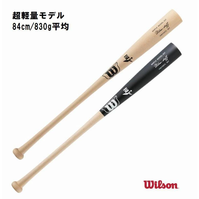 Wilson 野球：ウイルソン【BFJマーク】硬式用木製バット WBW2023 55T型 ウイルソンスタッフ Wプロメープル 超軽量モデル【2025AW】トップバランス : ナカジマスポーツ ...