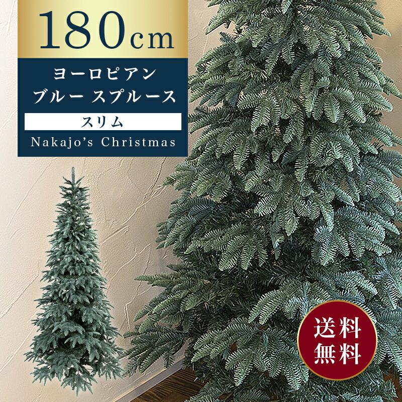 おしゃれ・高級感 クリスマスツリー リアル スリム 単品 おしゃれ・高級感 クリスマスツリー リアル スリム 単品