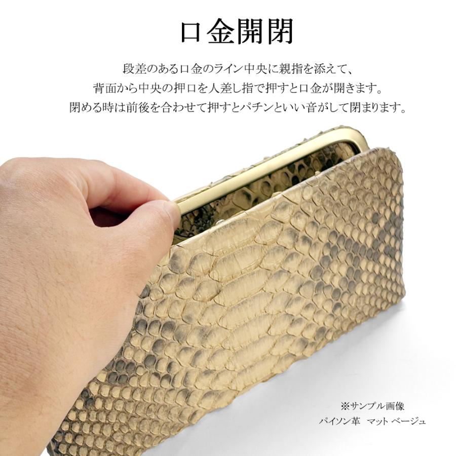 天溝がま口 長財布 がま口 天溝押口 くし型 天溝 口金 薄型 薄い