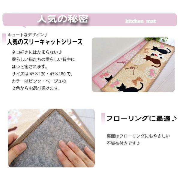 キッチンマット おしゃれ ネコ柄 45×120cm スリーキャットレース2 1341271 ft : e-0211502 : カーペット ラグ ...