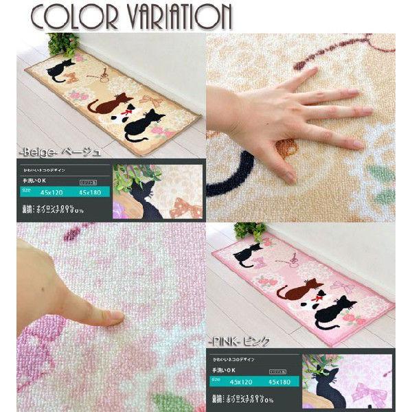 キッチンマット おしゃれ ネコ柄 45×120cm スリーキャットレース2 1341271 ft : e-0211502 : カーペット ラグ ...