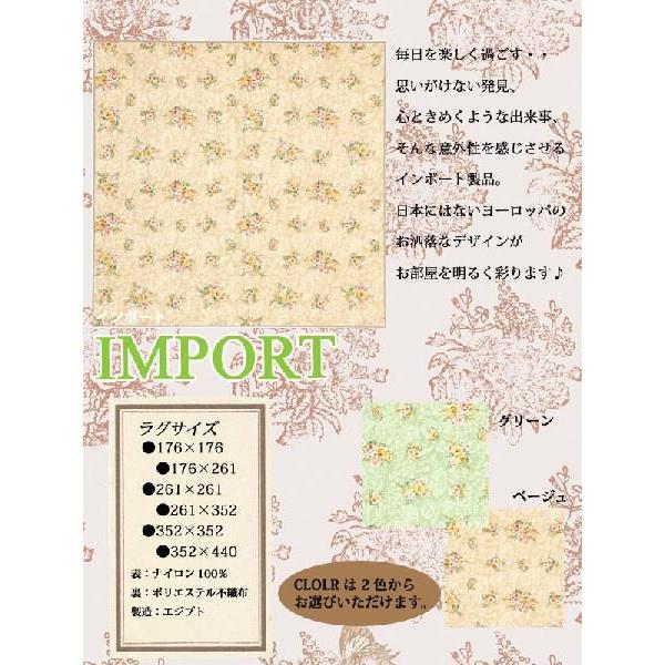 ラグ マット グリーン ベージュ ラグ カーペット 約261x261 シレーヌ ha : h-2105702 : カーペット ラグ専門店 な ...