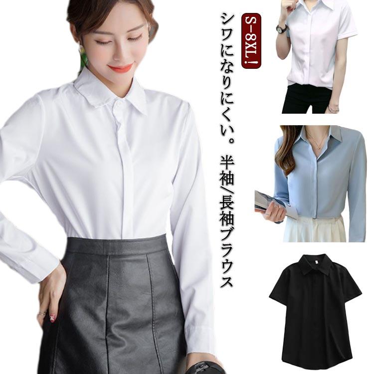 半袖 レディース S-8XL!ブラウス 薄手 衿 襟付き 秋 フォーマル 白シャツ夏 シフォン 白ブラウス オフィス スーツ 春 : なかの商会 - 通販 - Yahoo!ショッピング
