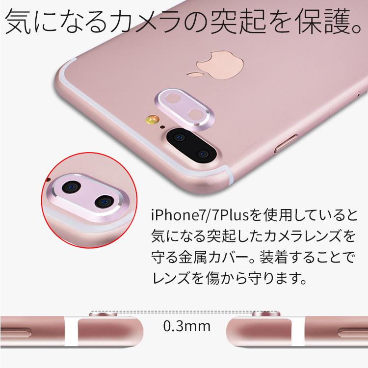 iPhone se 第二世代 iPhone8 レンズ iPhone8Plus iPhone7 iPhone7Plus カメラレンズ 保護カバー 保護 リング カバー カメラ ...