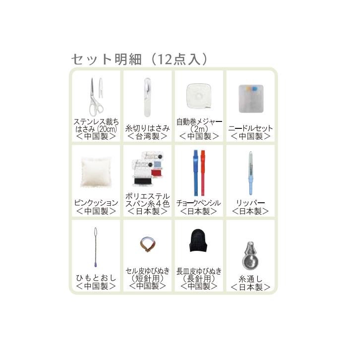 ミササ ソーイングセット 無地 うす型タイプ No.1435 グレージュ 裁縫セット 12点入り 裁縫道具 : 手芸・生地・洋裁のホビー家コテツ - 通販 - Yahoo!ショッピング