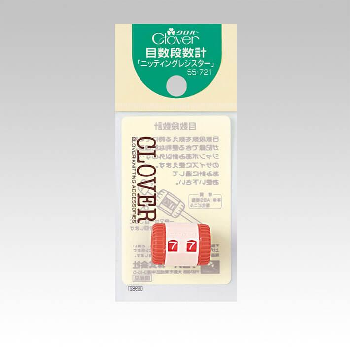 クロバー 目数段数計 ニッティングレジスター（55-721）編み物用品 : 手芸・生地・洋裁のホビー家コテツ - 通販 - Yahoo!ショッピング