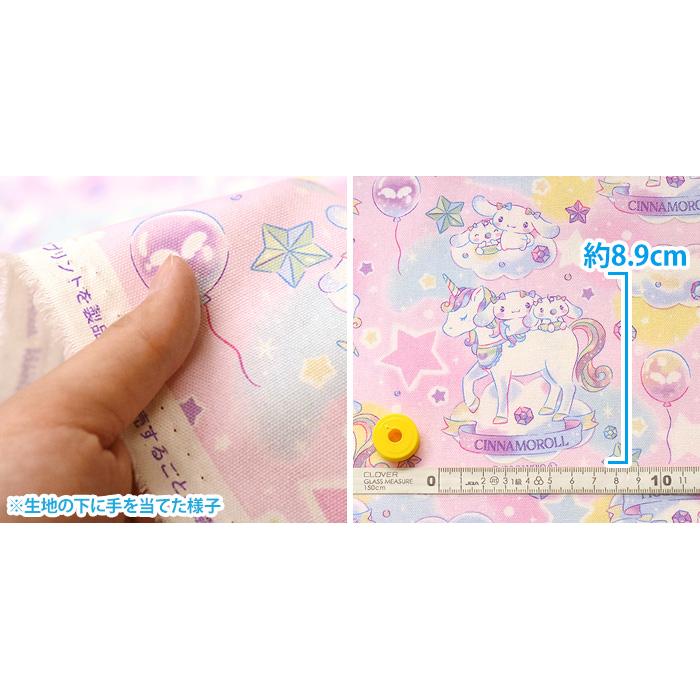 シナモロール CNユニコーン オックス シナモンとみるく キャラクター生地 布 804152 数量3(30cm)から10cm単位 1670 ...