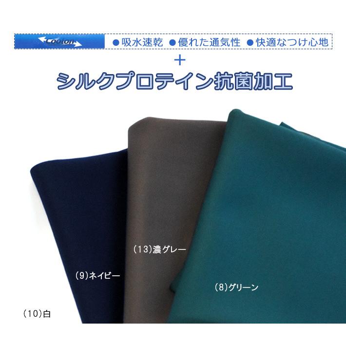 COOLON 手作りマスク向き生地 シルクプロテイン抗菌加工 吸水速乾 クーロン 肉厚 弾力性のある生地 マスク 生地 布 数量3(30cm ...