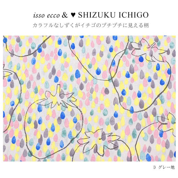 isso ecco イッソ・エッコ SHIZUKU ICHIGO しずくイチゴ 綿麻キャンバス 数量3から10cm単位 生地 布 : 手芸・生地・洋裁のホビー家コテツ - 通販 - Yahoo ...