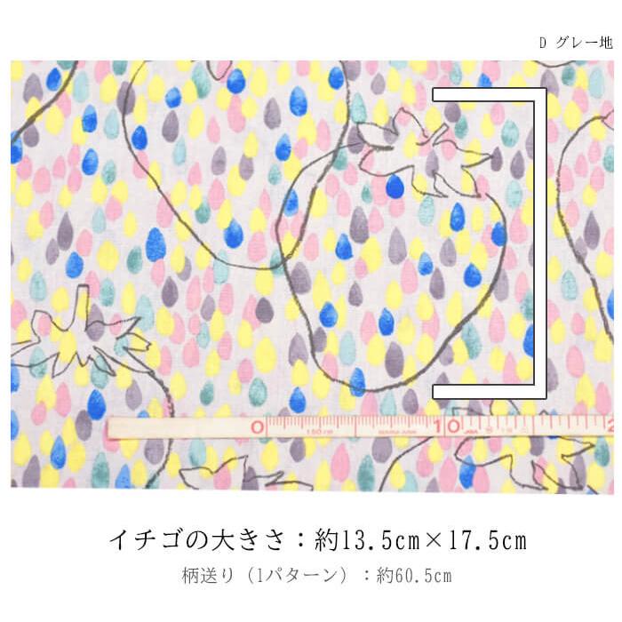 isso ecco イッソ・エッコ SHIZUKU ICHIGO しずくイチゴ 綿麻キャンバス 数量3から10cm単位 生地 布 : 手芸・生地・洋裁のホビー家コテツ - 通販 - Yahoo ...