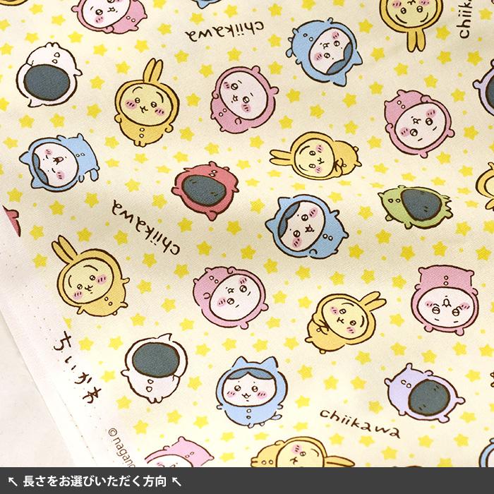 ちいかわ パジャマパーティーズ オックス ナガノ キャラクター生地 布 G-2569-1 数量3(30cm)から10cm単位 : 手芸・生地・洋裁のホビー家コテツ - 通販 - Yahoo ...