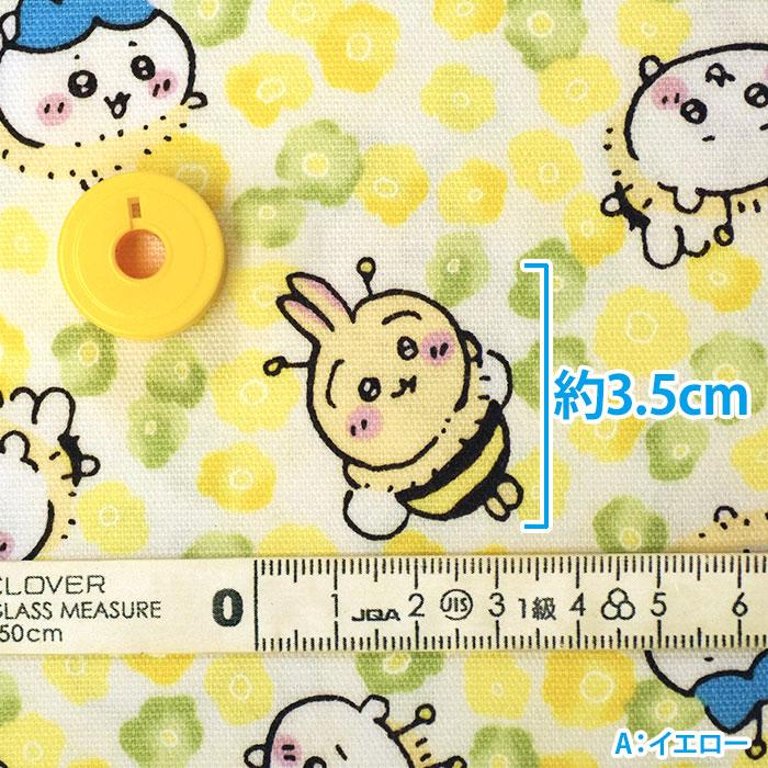 ちいかわ 小花柄 オックス ハチワレ うさぎ 花柄 キャラクター生地 オックス生地 蜂 生地 布 G-2574-1 数量3(30cm)から10cm単位 : g-2574-1 : 手芸・生地 ...