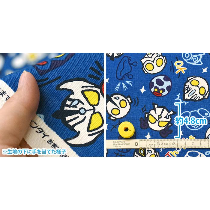 M78ウルトラマン ライン柄 オックス キャラクター生地 布 G-5135-1 数量3(30cm)から10cm単位 : 手芸・生地・洋裁のホビー家コテツ - 通販 - Yahoo!ショッピング