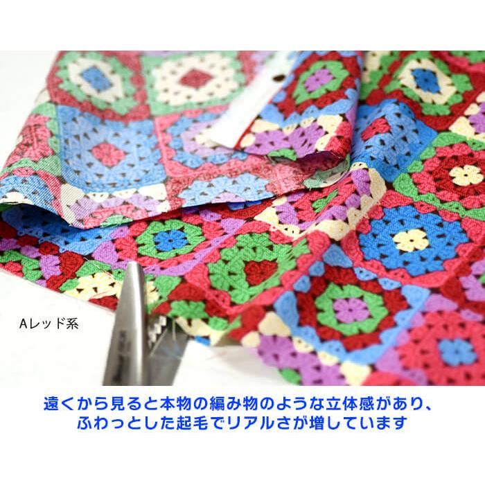 在庫限り かぎ針編みの四角形のモチーフ（ビエラ起毛）HSK649★数量1は10cm/お買い物かごの数は3から 7167 生地 布 : 手芸 ...