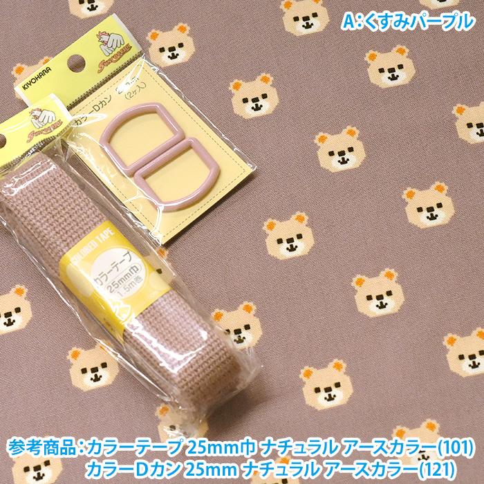 ピクセル画のクマさん オックス 生地 布 HSK658 数量3(30cm)から10cm単位 :hsk658:手芸・生地・洋裁のホビー家コテツ ...
