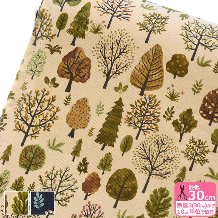 フォレスト シャツコール コーデュロイ 細コール 薄手 森 ナチュラル プリント 生地 布 NFA-67820-821 数量3(30cm)から ...