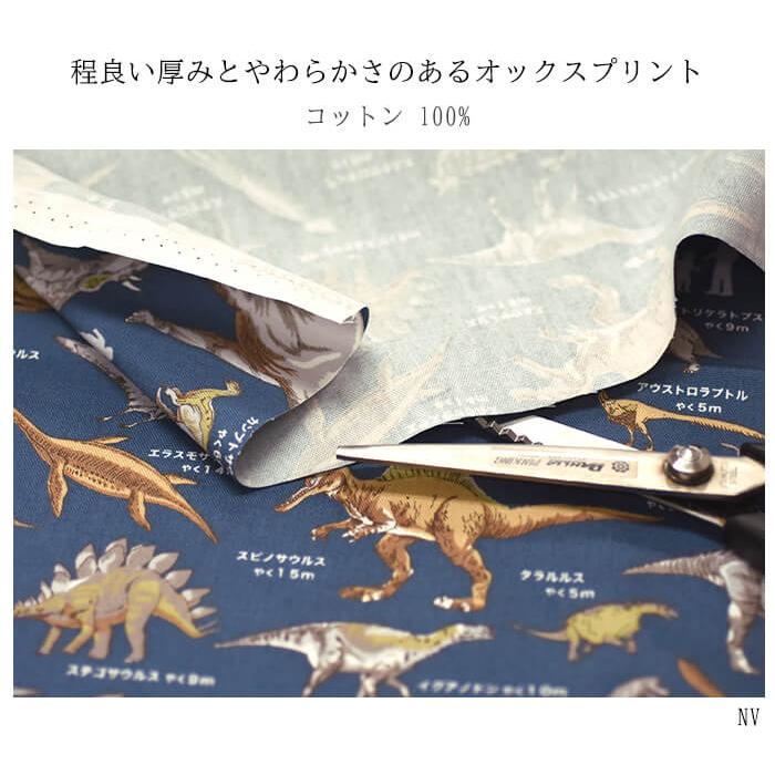 ナニコレシリーズ 恐竜大きさ比べ（オックスプリント）NNF-11★数量3(30cm)から10cm単位 生地 布 : nnf-11 : 手芸・生地・洋裁のホビー家コテツ - 通販 - Yahoo ...