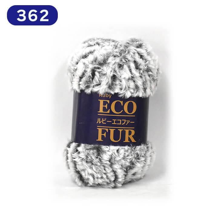Ruby ルビーエコファー【毛糸】ポリエステル100% 100g普通巻 約65m【宅配便】寅年 トラ 三毛猫 かぎ針 棒針 手編み 編み物 スヌード ミトン : 手芸・生地・洋裁のホビー家 ...