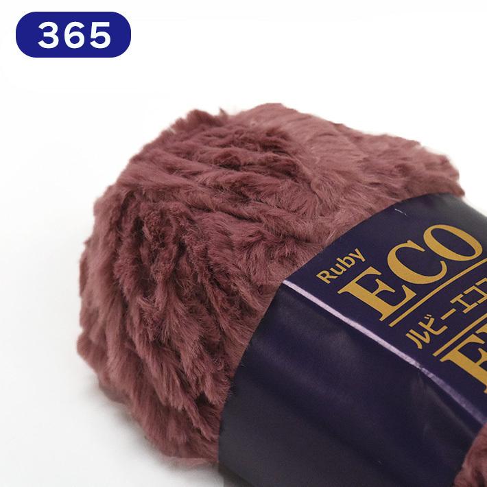 Ruby ルビーエコファー【毛糸】ポリエステル100% 100g普通巻 約65m【宅配便】寅年 トラ 三毛猫 かぎ針 棒針 手編み 編み物 スヌード ミトン : 手芸・生地・洋裁のホビー家 ...