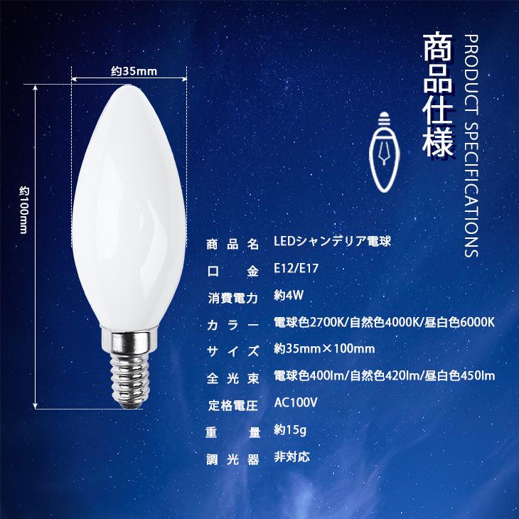 シャンデリア電球 3個入り LED E12 E17 40W形 フロストカバー インテリア 照明 シャンデリア球 led電球 北欧 おしゃれ アンティーク 軽量 : Luxour - 通販 ...