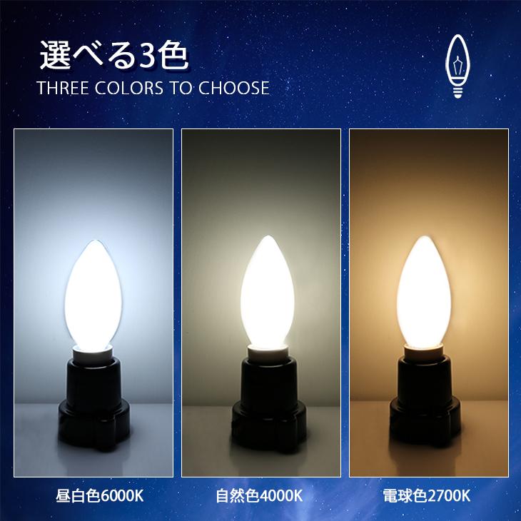 シャンデリア電球 LED E12 E17 40W形 白色フロストカバー インテリア 照明 シャンデリア球 led電球 北欧 おしゃれ アンティーク : Luxour - 通販 - Yahoo ...