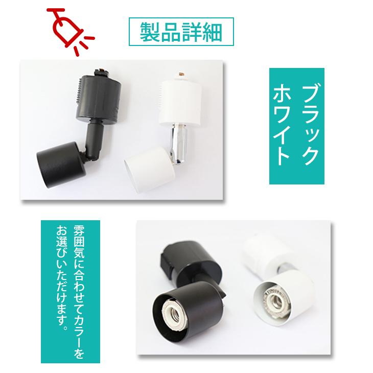 Luxour 【2個入り】ダクトレール スポットライト E11 E17 E26 照明器具 配線ダクトレール用 照明 レールライト おしゃれ 黒/白 ※器具のみ : Luxour - 通販 ...
