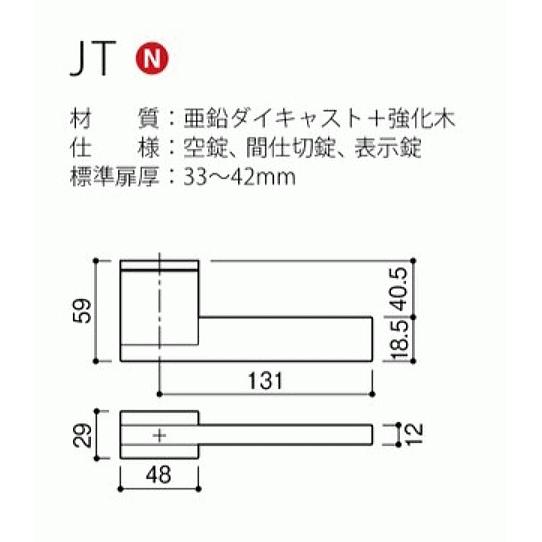 送料無料 カワジュン製レバーハンドル JT 角座 KAWAJUN 空錠・表示錠・間仕切錠外れたドアノブレバー交換修理はDIYで簡単。握り玉からドアレバーに取替 : 御社の建材係り 窓工房ナカサ ...