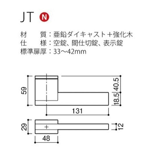 送料無料 カワジュン製レバーハンドル JT 角座 KAWAJUN 空錠・表示錠・間仕切錠外れたドアノブレバー交換修理はDIYで簡単。握り玉からドアレバーに取替 : 窓工房 ナカサ - 通販 ...