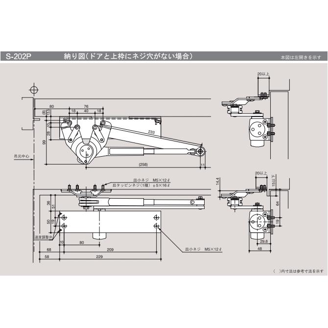 リョービ 送料無料 ドアクローザー/ドアチェック リョービRYOBI S-202P(玄関・勝手口取替用)シルバーストップ装置でドアの止まる角度を自由に調整。穴あけ・ネジ作業不要 : 窓工房 ...