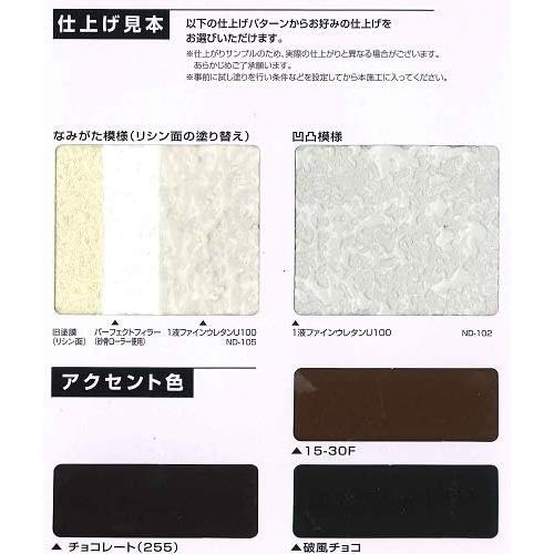 日本ペイント 1液ファインウレタン U100 破風チョコ 3Kg : nsy01477 : ナカシマWEBSHOP - 通販 - Yahoo!ショッピング