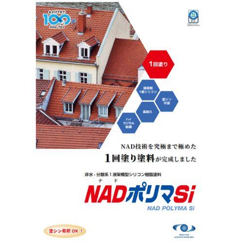 水谷ペイント NADポリマSi 15Kg : ナカシマWEBSHOP - 通販 - Yahoo!ショッピング