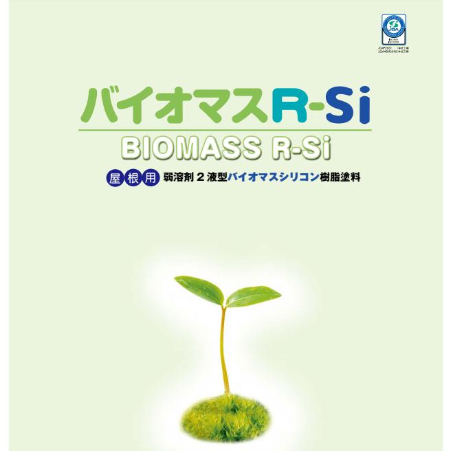 水谷ペイント バイオマスR−Si 15Kg 全34色(2) : ナカシマWEBSHOP - 通販 - Yahoo!ショッピング