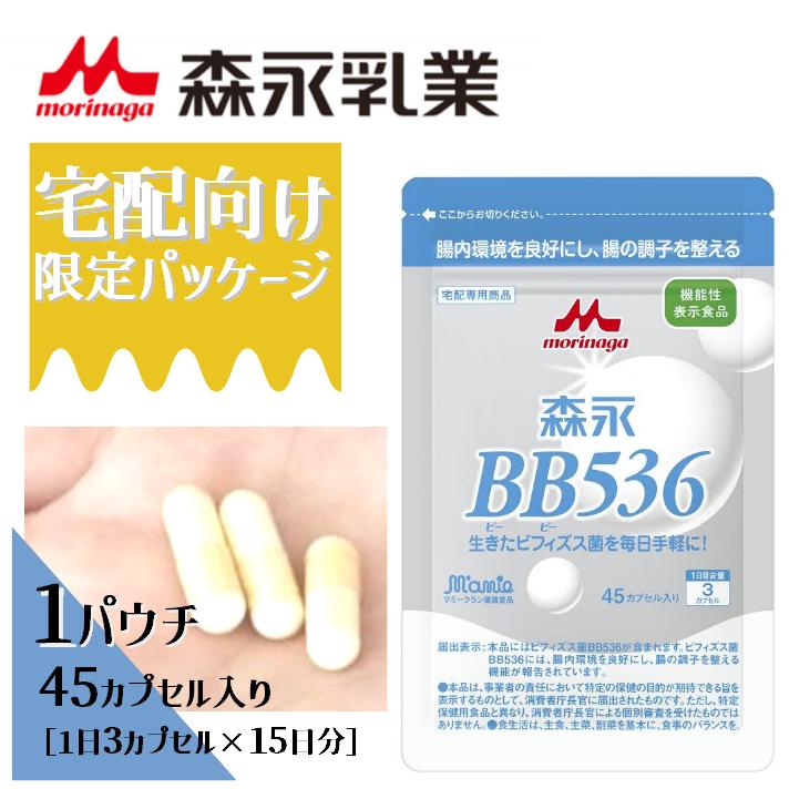 森永BB536 1パウチ（45カプセル入り）・15日分 : 宅配向け乳製品・健康食品お届け BRAVE - 通販 - Yahoo!ショッピング