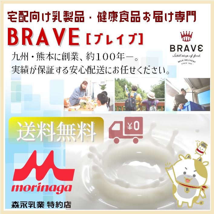 森永BB536 1パウチ（45カプセル入り）・15日分 : 宅配向け乳製品・健康食品お届け BRAVE - 通販 - Yahoo!ショッピング