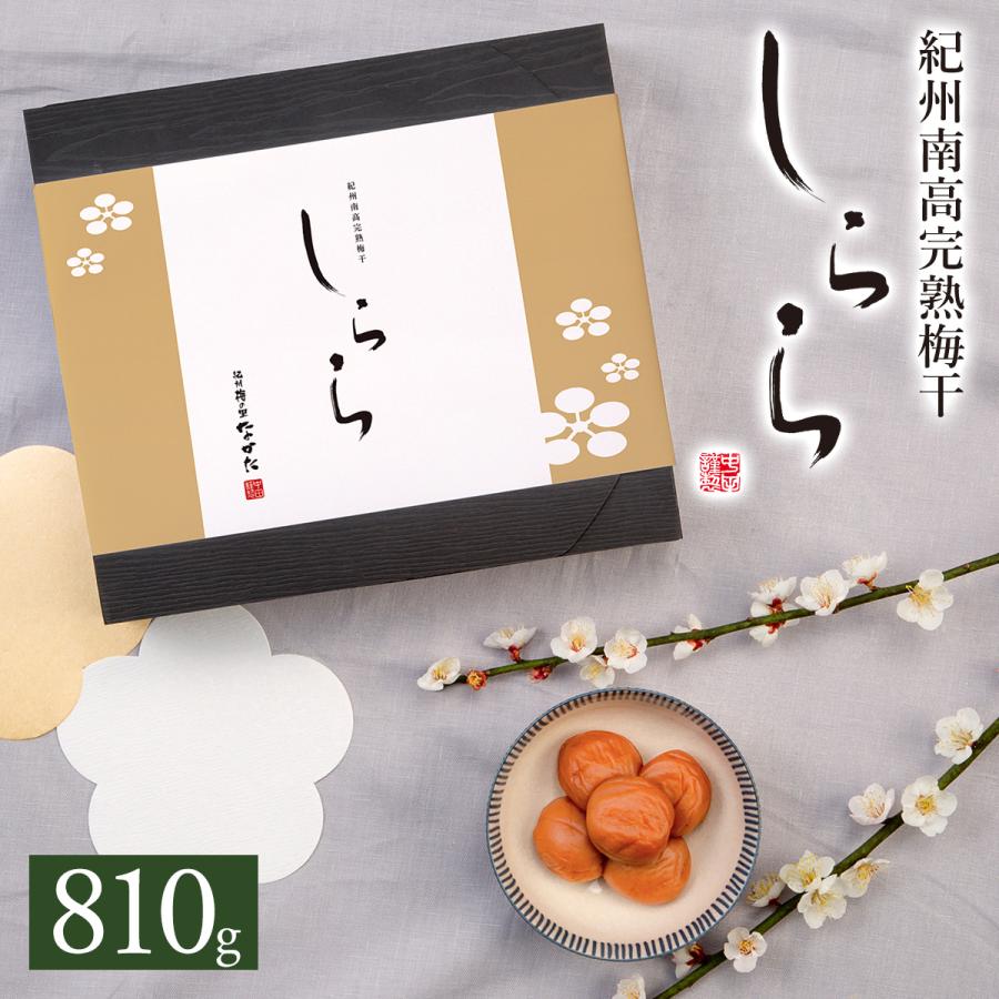 中田食品 梅干しギフト 敬老の日 2025 高級 贈答用 紀州南高完熟梅干 しらら 810g 国産 和歌山 塩分5％ : 紀州梅の里なかた Yahoo!店 - 通販 - Yahoo!ショッピング