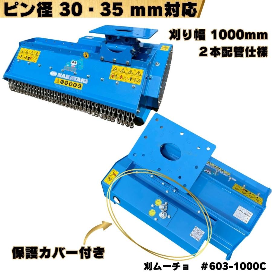 NAKATAKI 新型 刈ムーチョ 草刈機 モア ハンマー 刃 重機 ユンボ コマツ PC20-1 PC28UU PC35MR PC40FR PC50MR-2 他適合/ 幅1000mm ...