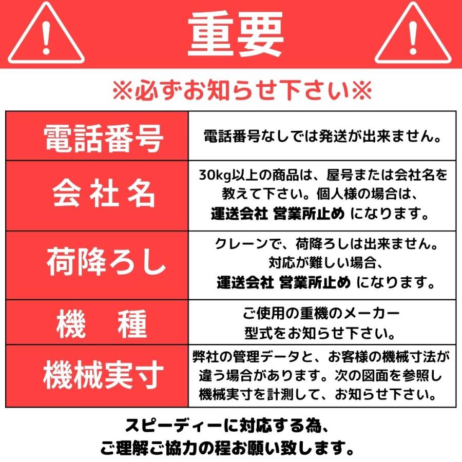 NAKATAKI #104R ヤンマー B2U B2X B22 B3U Vio20-1 Vio20-2 Vio20-3 YB231 B27 B27-2 B3-2 B37 Vio30 Vio40 ...