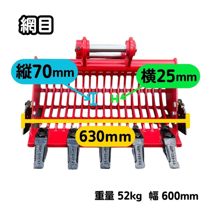 NAKATAKI スケルトン バケット #600R-35 コマツ PC30-6 PC30UU-3 PC28UU PC02-2 PC20-1 他機種適合/ 網目70×25 ふるい ガラ 選別 ...