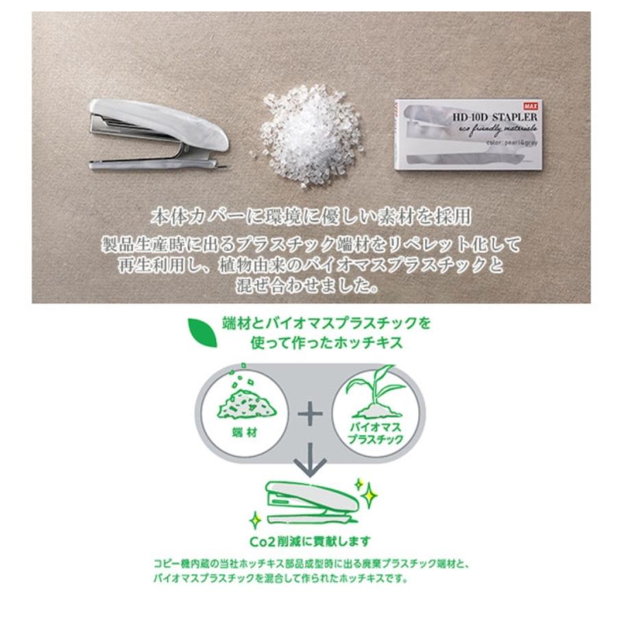 マックス マックス ホッチキス HD-10D/BP1 サステナブルモデル ホワイトブルー : なかや文具店 - 通販 - Yahoo!ショッピング