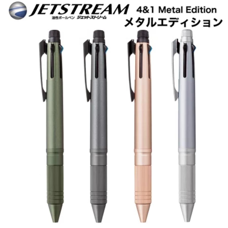 ジェットストリーム 【名入れ無料】JETSTREAM Metal Edition ジェットストリーム 多機能ペン 4&1 メタルエディション ...