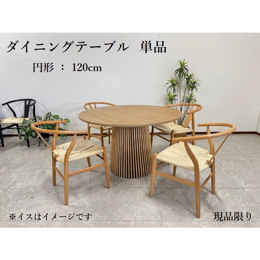 アウトレット ダイニングテーブル 丸 120 丸テーブル ナチュラル おしゃれ ラウンドテーブル 円形 カフェ テーブル 現品限り 70513A : インテリアショップ中山 - 通販 ...