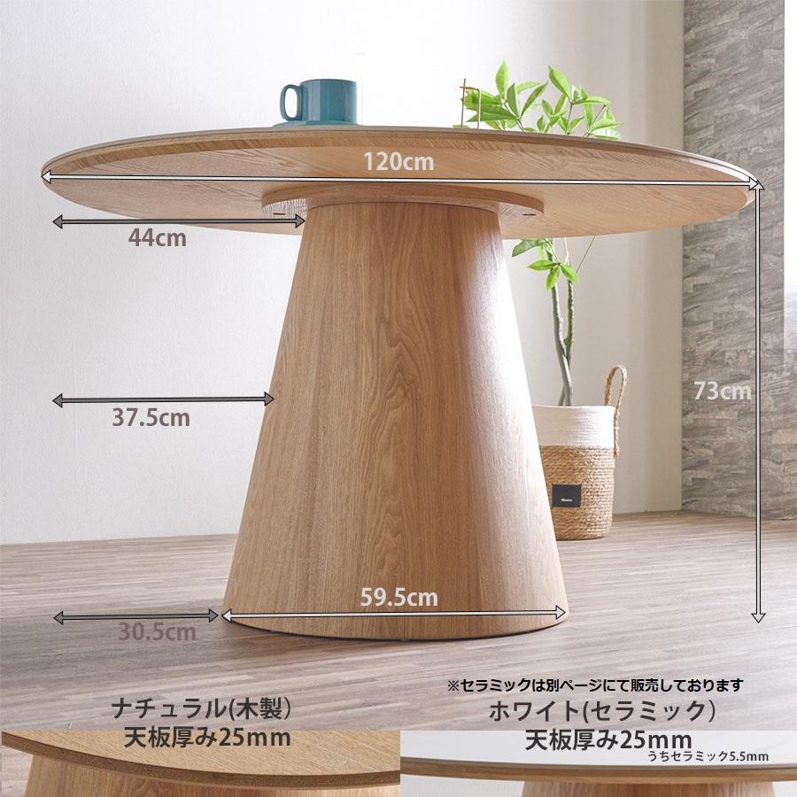 入荷待ち ダイニングテーブル 120cm 丸テーブル カトレア おしゃれ ラウンドテーブル 木製 円卓 円形 丸型 テーブル : インテリアショップ中山 - 通販 - Yahoo!ショッピング