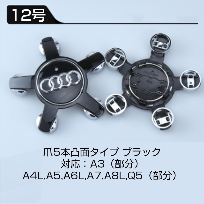 アウディ ホイール ハブ キャップ センター キャップ ホイールセンターキャップ ホイールキャップ エンブレム JCSM おしゃれ 防塵 60/61/68/69/77mm 4個セット ...