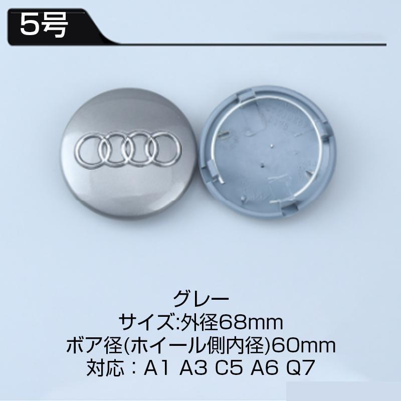 アウディ ホイール ハブ キャップ センター キャップ ホイールセンターキャップ ホイールキャップ エンブレム JCSM おしゃれ 防塵 60/61/68/69/77mm 4個セット ...